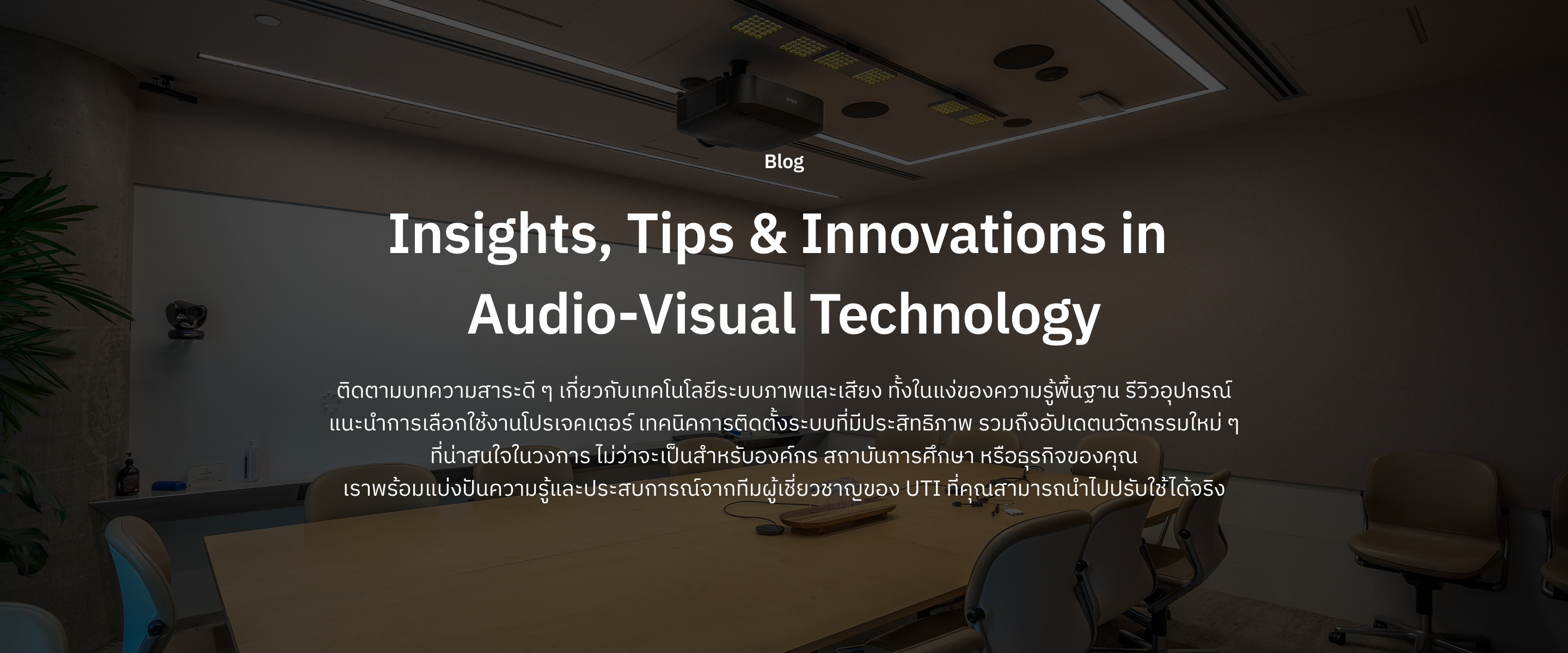 Insights, Tips & Innovations in Audio-Visual Technology